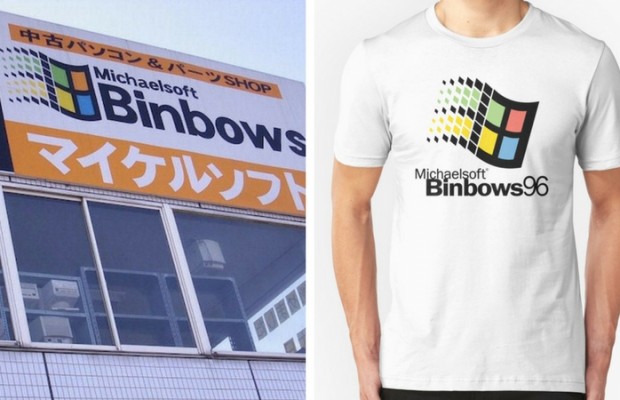 Michaelsoft Binbows Is The Poor Alternative To Microsoft And We Think ...